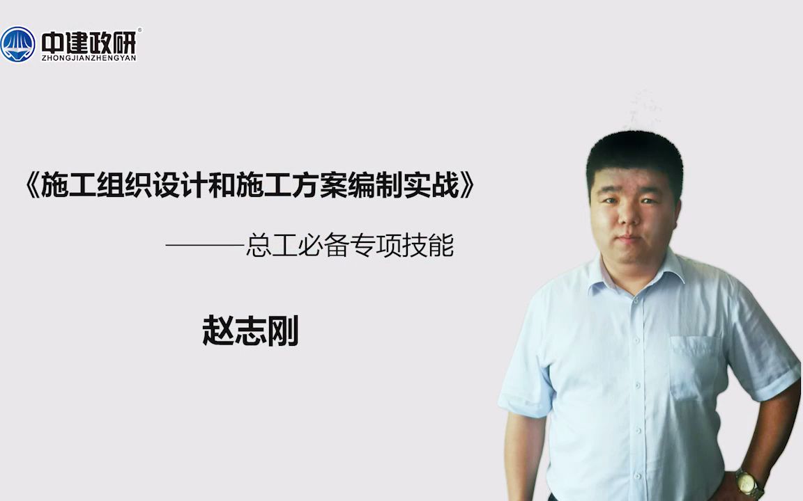 施工组织设计课程-施工组织设计编制应遵循的原则