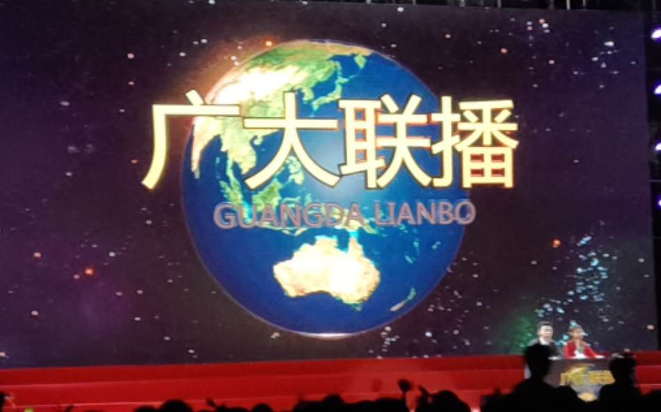 《广大联播》:你听听,这说的是人话吗?广大真香