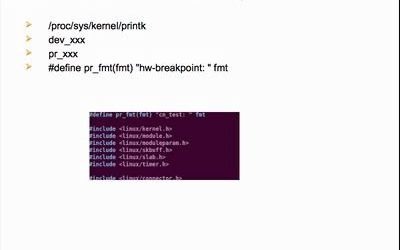 十二章 Linux内核调试