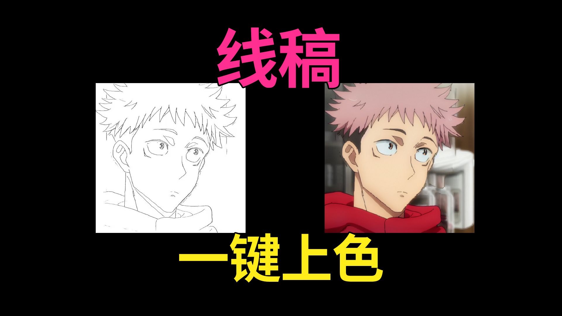 黑白线稿自动上色软件MangaNinjia整合包下载,AI一键线稿上色工具