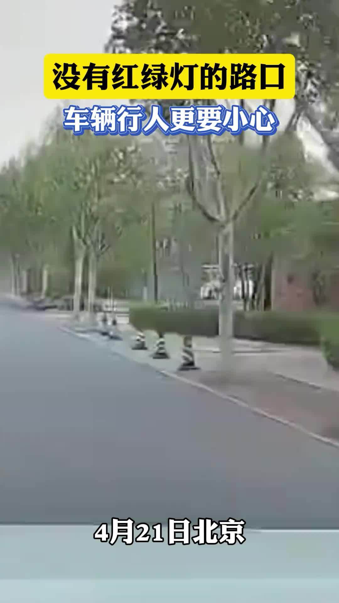 没有红绿灯的路口,车辆行人更要小心
