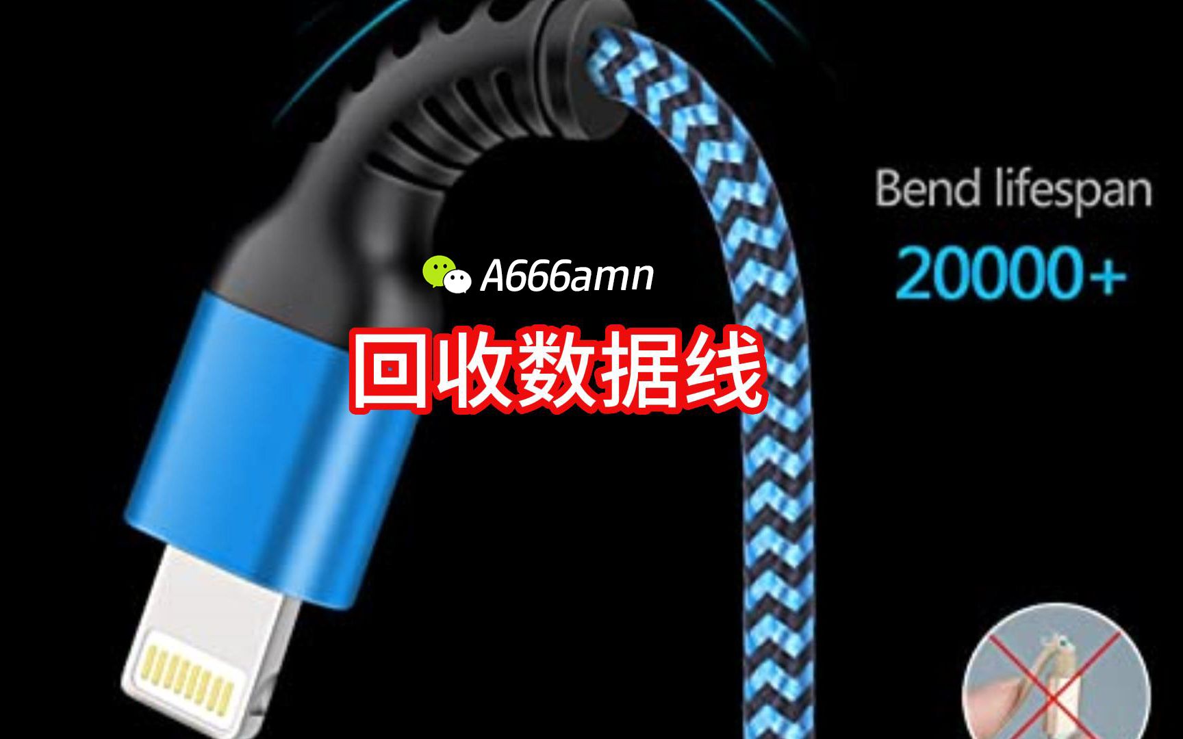 如何辨别数据线好坏?一个简单的指南 数据线回收 回收工厂库存