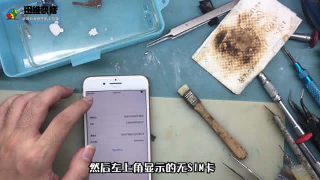 苹果8plus手机突然显示无服务