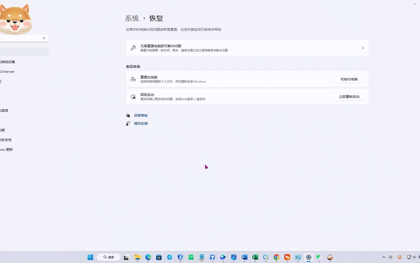 电脑系统中进入安全模式