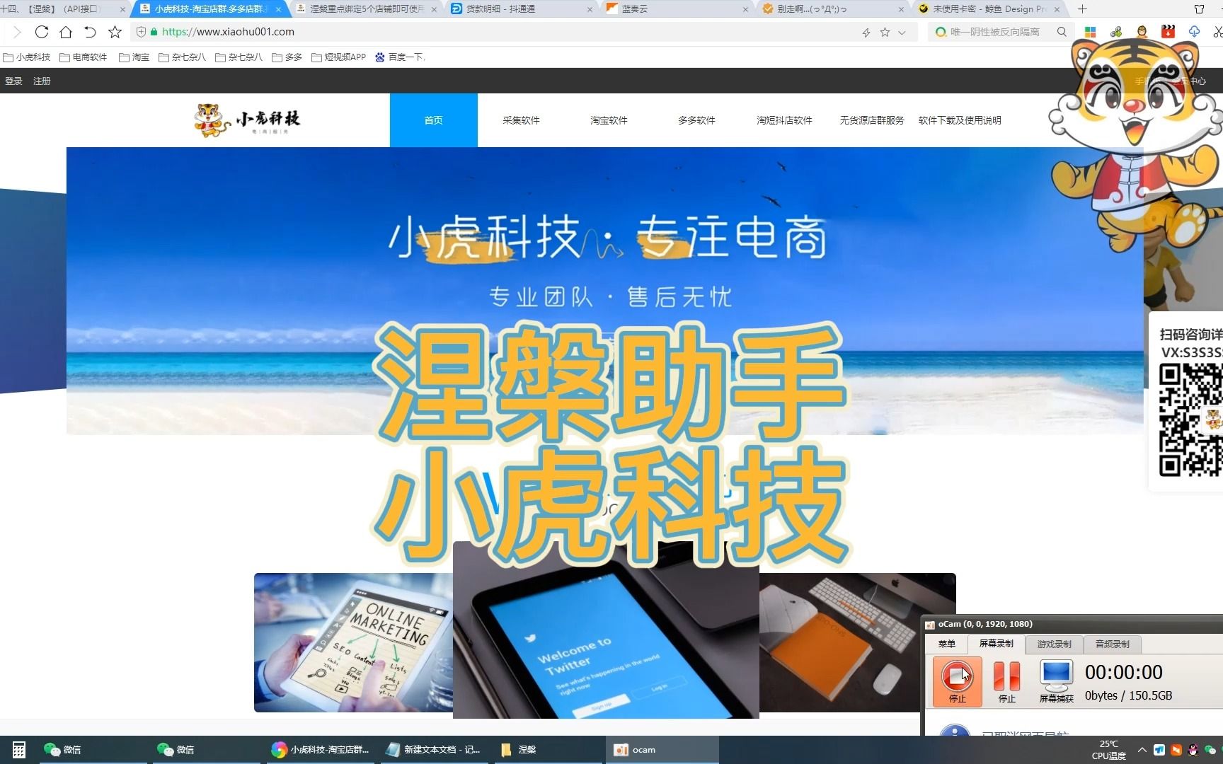 【电商辅助软件 涅槃助手】涅槃教程·多多上货