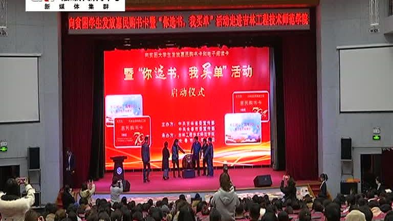 向高校贫困大学生免费发放惠民购书卡 电子阅读卡