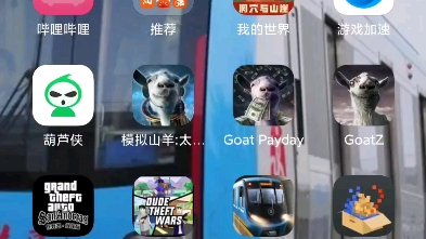 如何用百度白嫖地铁模拟器