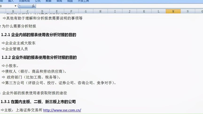 excel会计函数,建议收藏