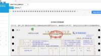 房地产行业会计实操——支付招标文件编制费