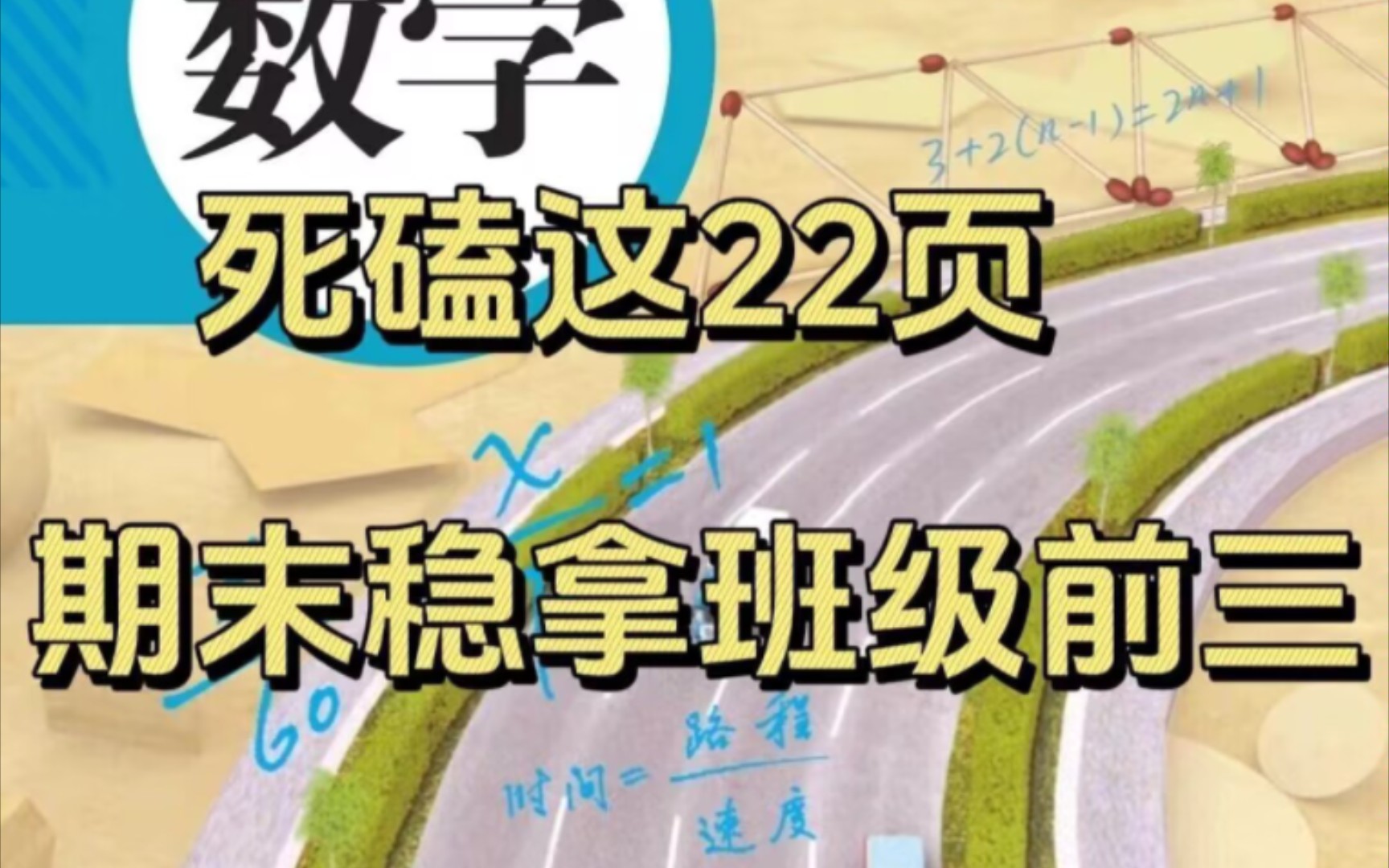 七年级上册初一数学核心常考知识点归纳总结!