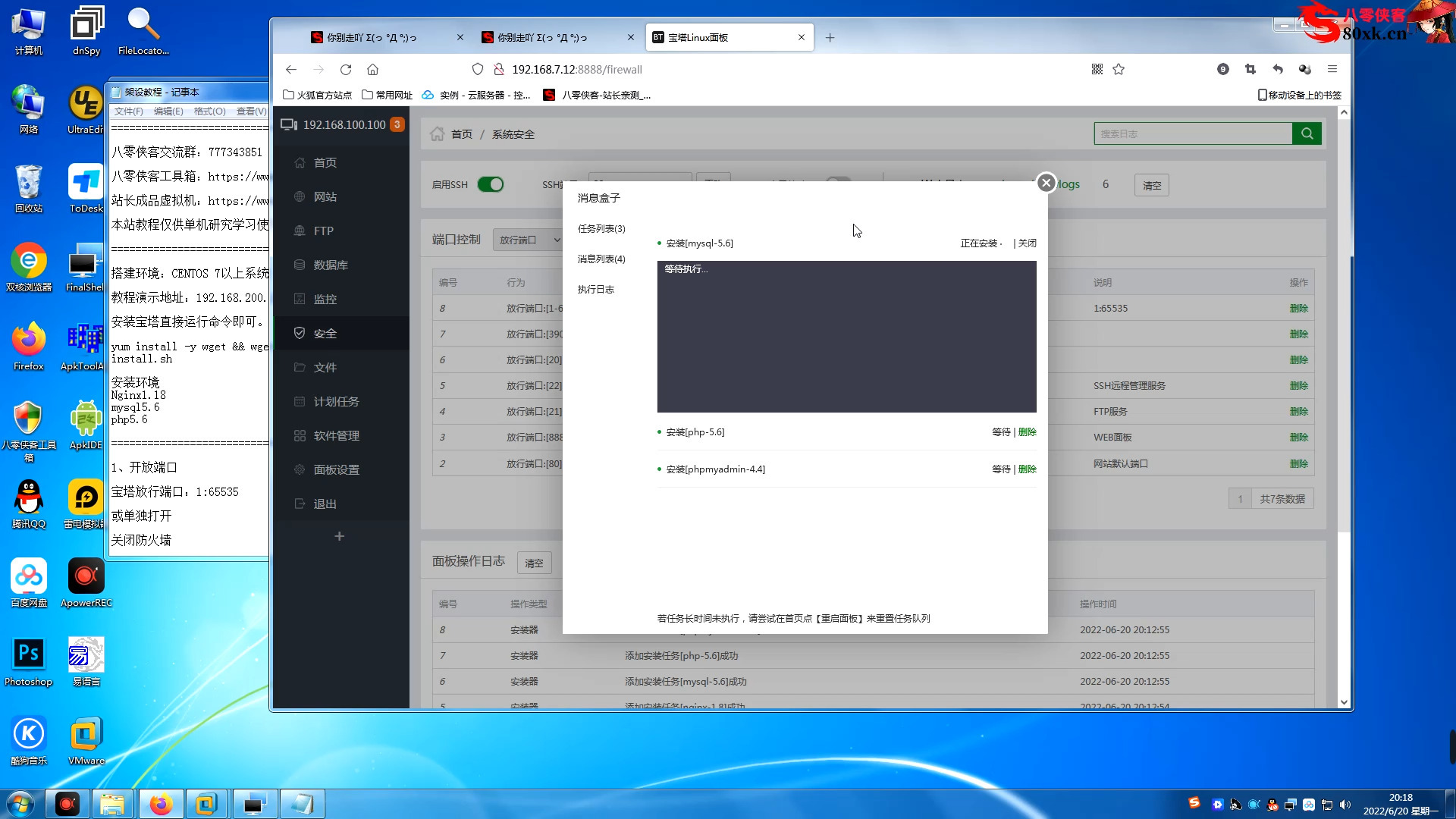 三网雷霆H5游戏【神魔2.0猴王归来跨服端】最新整理Linux手工服务端...