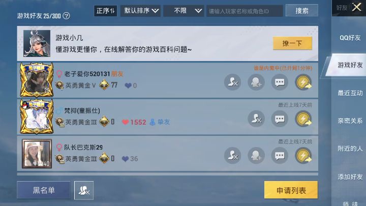 和平精英主播按键设置和灵敏度设置