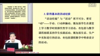 储瑞年:2011年版义务教育数学课程标准研读
