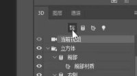 ps3D工具旋转立方体
