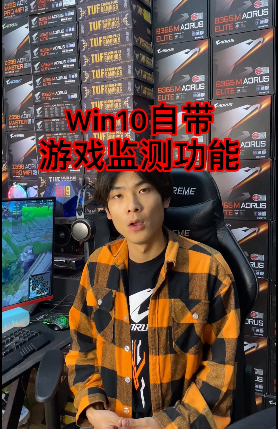 非常实用的Win10自带游戏FPS实时监