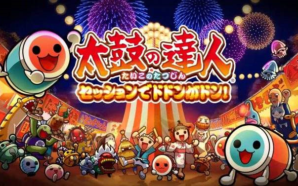 【玛露塔】太鼓之达人 合奏咚咚咚 流程+吐槽(非常愉快的音游!好顶赞!)