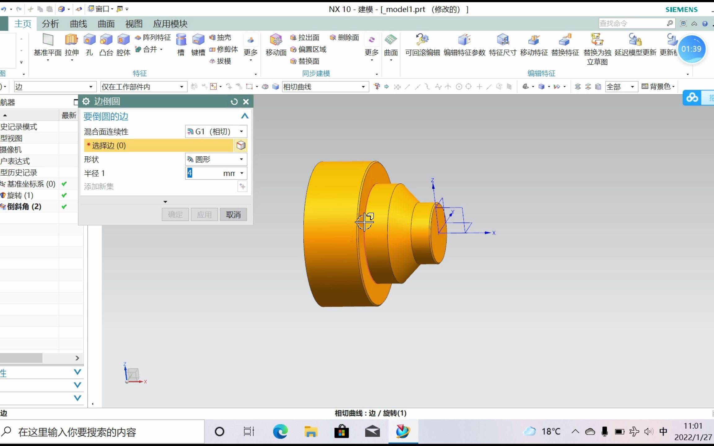 UG数控车自动编程流程