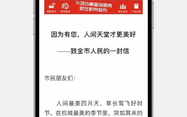 杭州的朋友,用这个方法可以快速提醒自己每48小时做一次核酸,苹果...