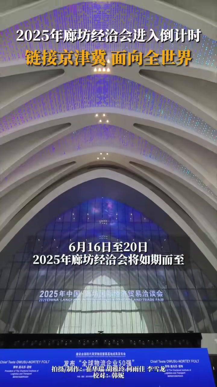 ...重点活动安排依然致力于服务廊坊市现代商贸物流产业发展,实现"办...