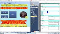 ...应用(5-29:普通指令电机即可点动也可长动控制之ST与梯形图比较】