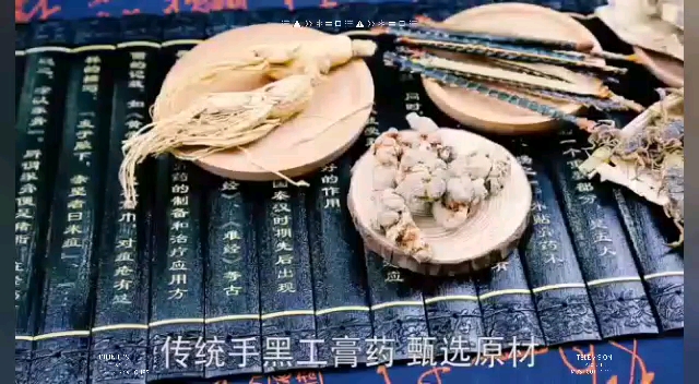 传统手工老黑膏使用方法