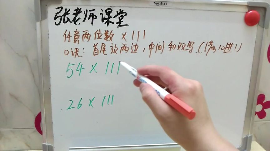 任意两位数乘以111的乘法速算技巧,3秒1个算得快而准