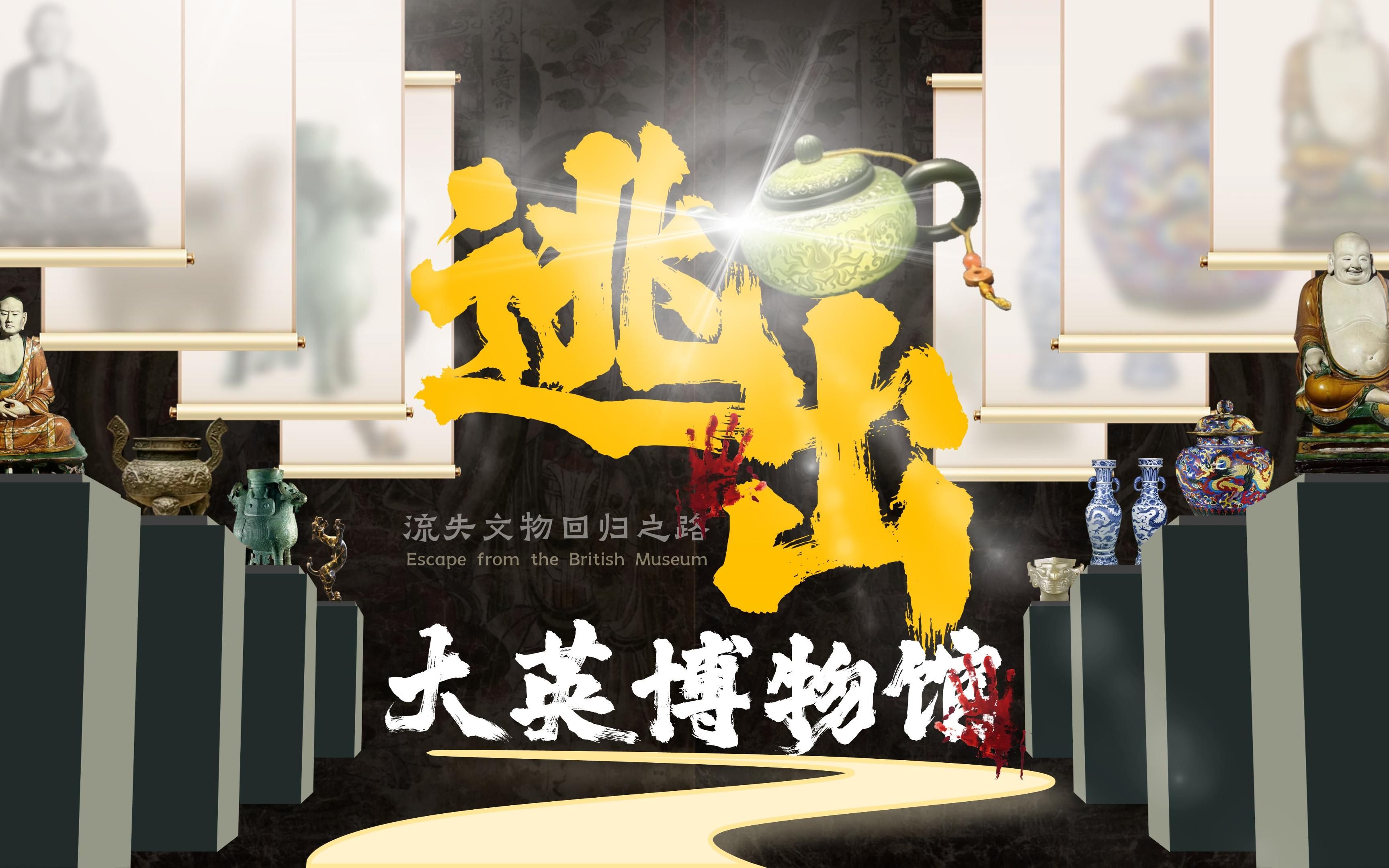 耗时一周,我给《逃出大英博物馆》做了一份PPT_其他游戏热门视频