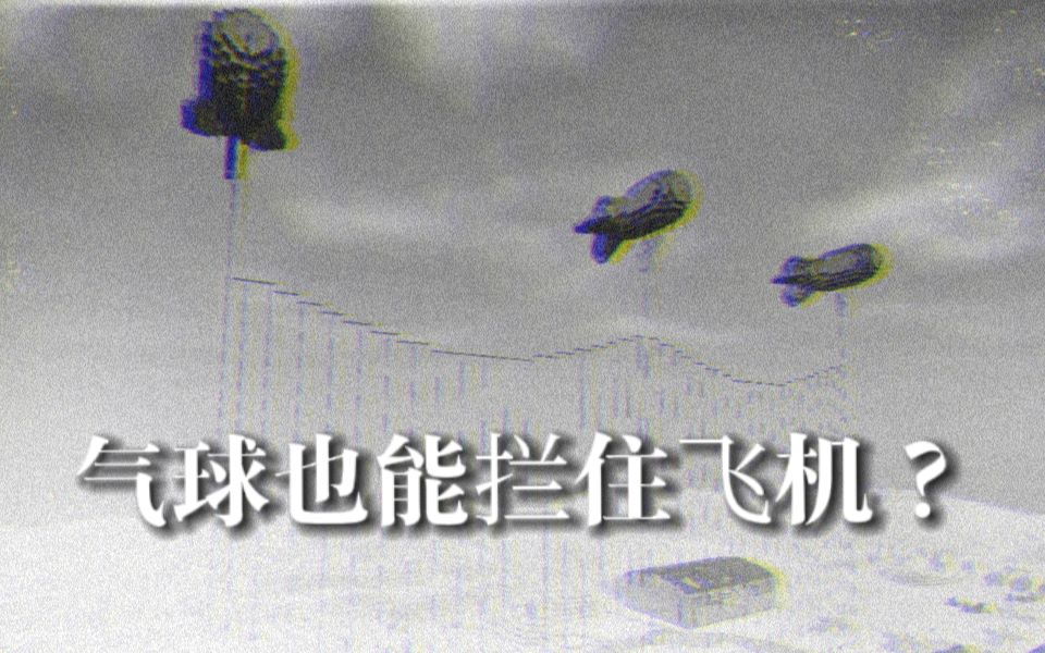 如何做一个全世界最像的1:1.14比例的防空气球『我的世界』