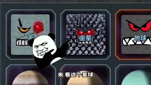 摧毁行星模拟器这个星球浑身是刺用几层护盾能保护它