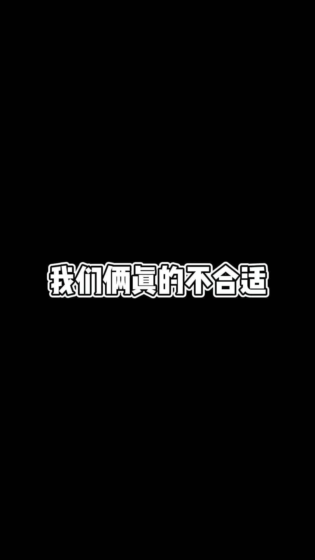 两片相同的拼图拼不成一片,不相同的拼图才会镶嵌 情侣