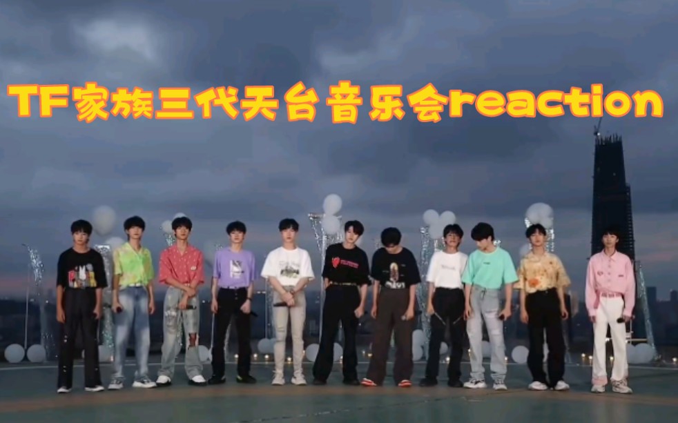 【TF家族三代reaction】一代二代团粉来看看三代物料~~有没有什么...