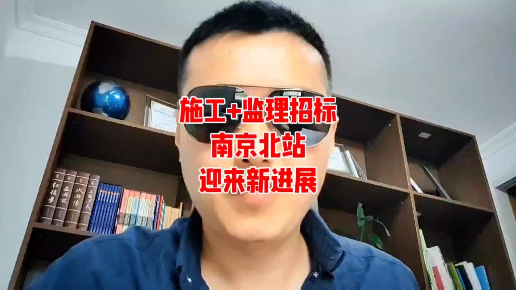 施工+监理招标,南京北站迎来新进展!
