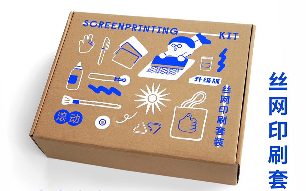 万物皆可印!滚动家用丝网印刷套装使用教程