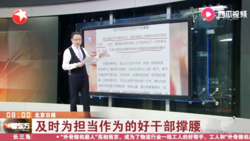迎难而上、敢啃硬骨头的好干部很可贵,如何保护好他们?