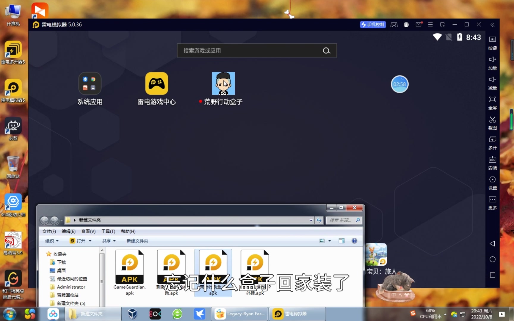 测试手机病毒!辣眼睛辣眼睛