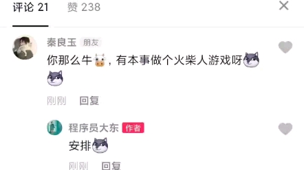 火柴人游戏代码来了!