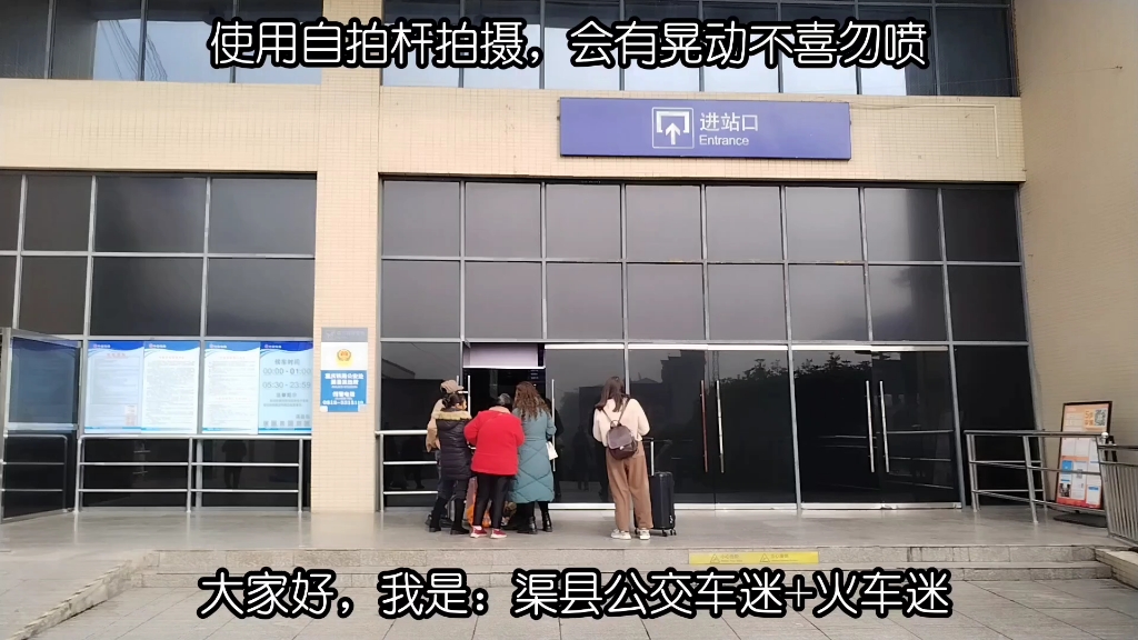 大家好,这次来到渠县站乘坐T9次列车,前往重庆西站,和k16次进站vlog,...