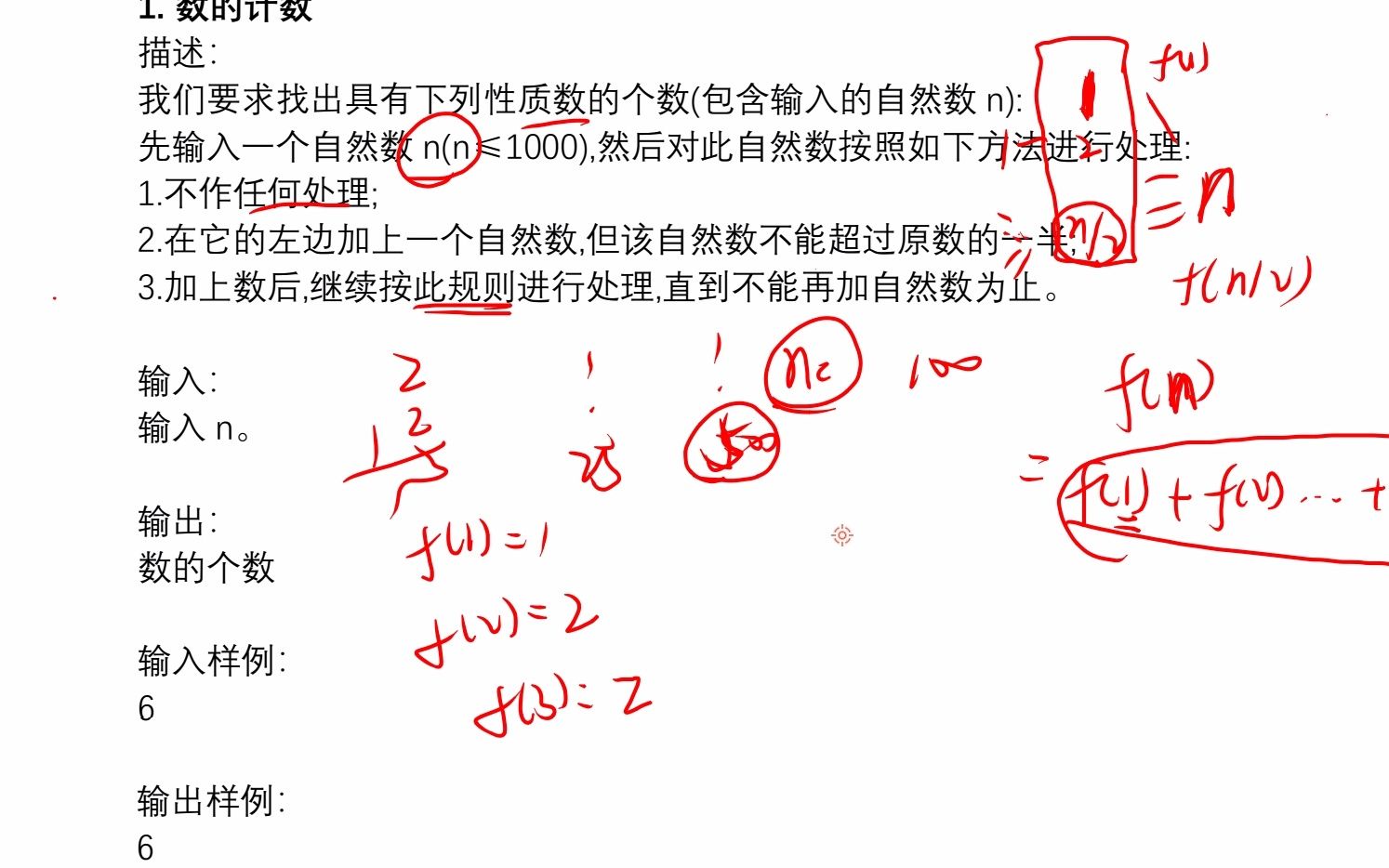 2001-j-1-数的计数
