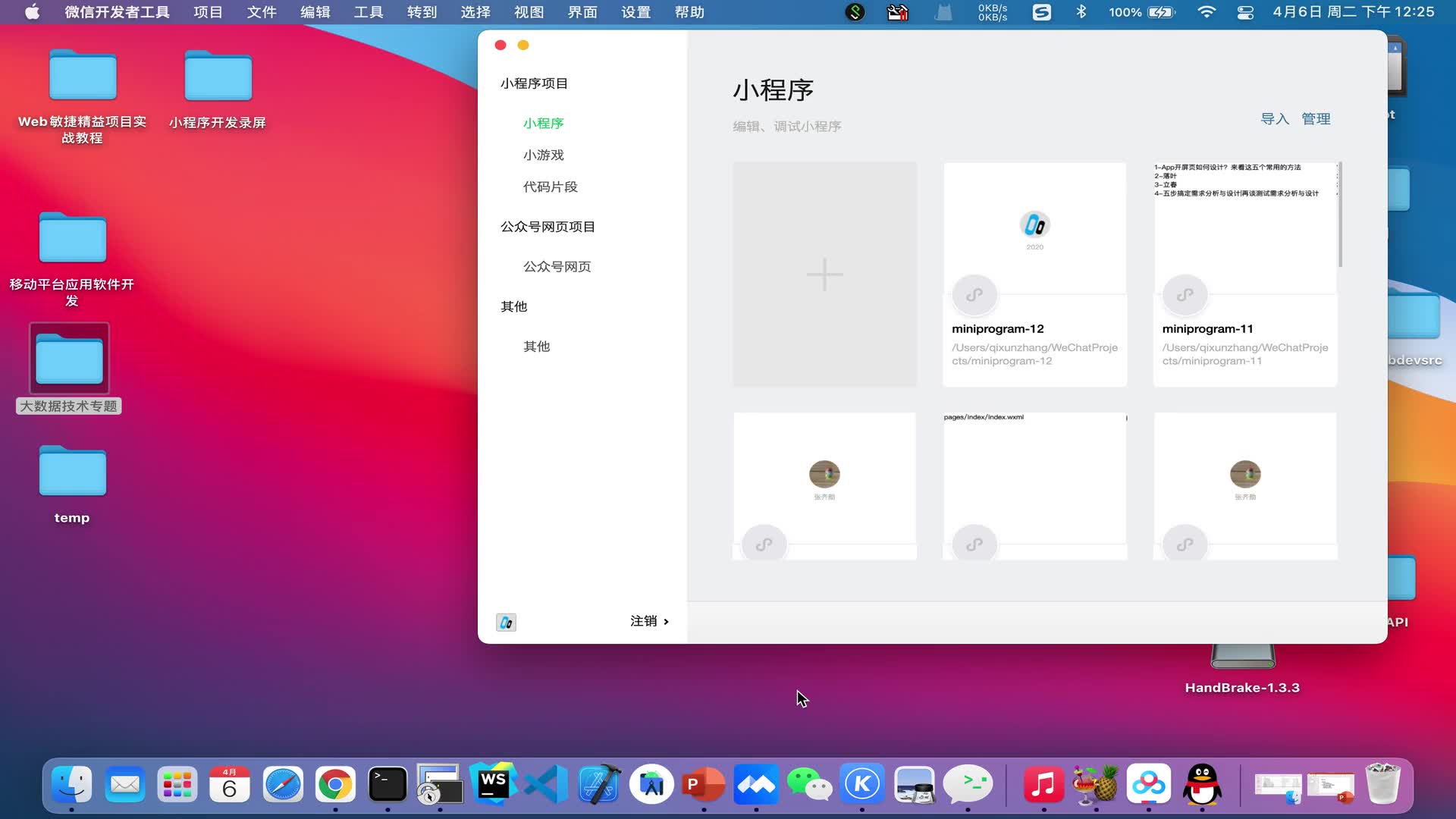1-5_小程序与NodeJS服务器端通信