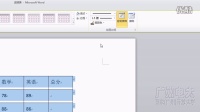 学例:表格边框设置