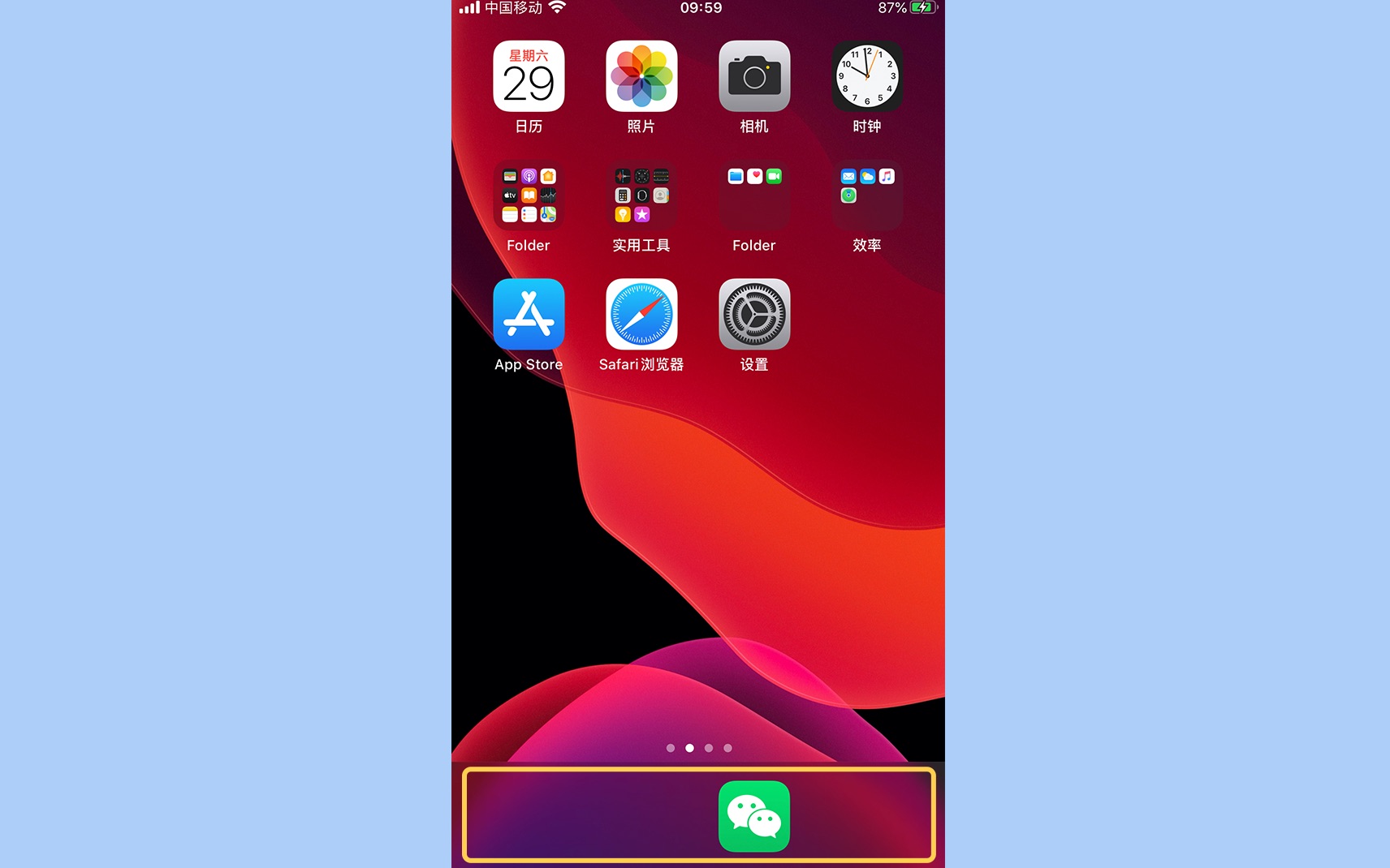 【简科技】无需越狱,iOS 13 系统也能隐藏手机应用!