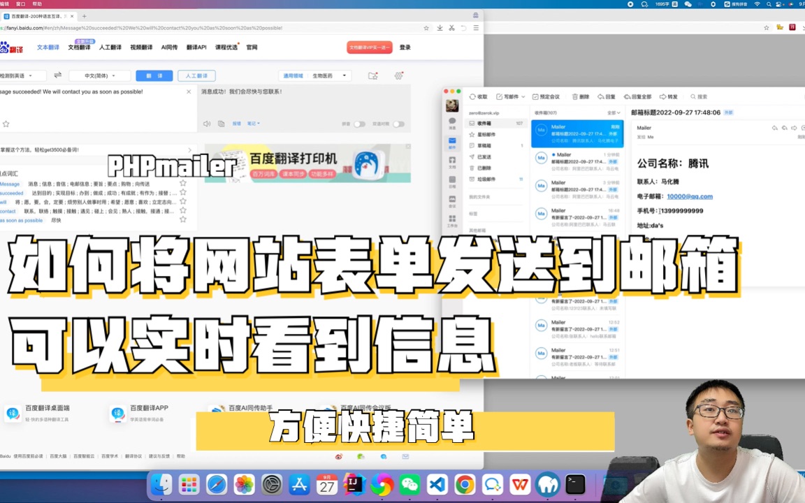 网站如何将表单发送到邮箱,这样可实时得到提交的数据快速响应,给...