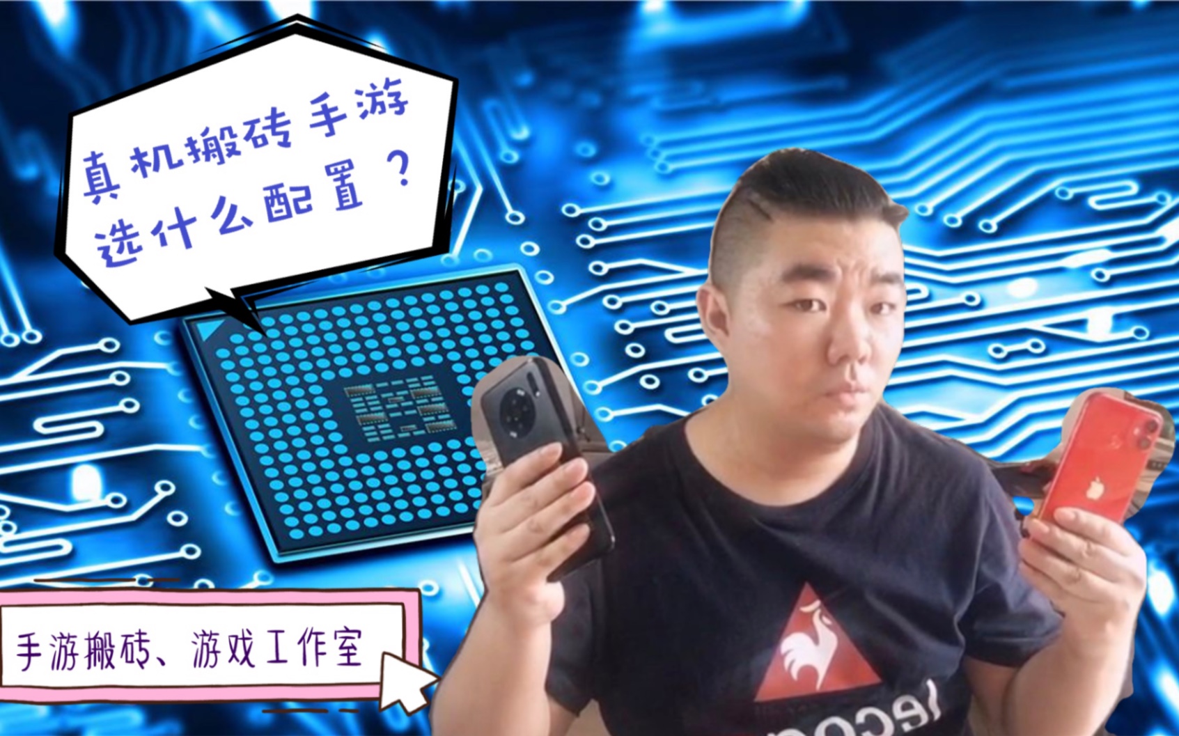 安卓模拟器老封号?真手机搬砖已成趋势了吗?手游工作室硬件选什么...