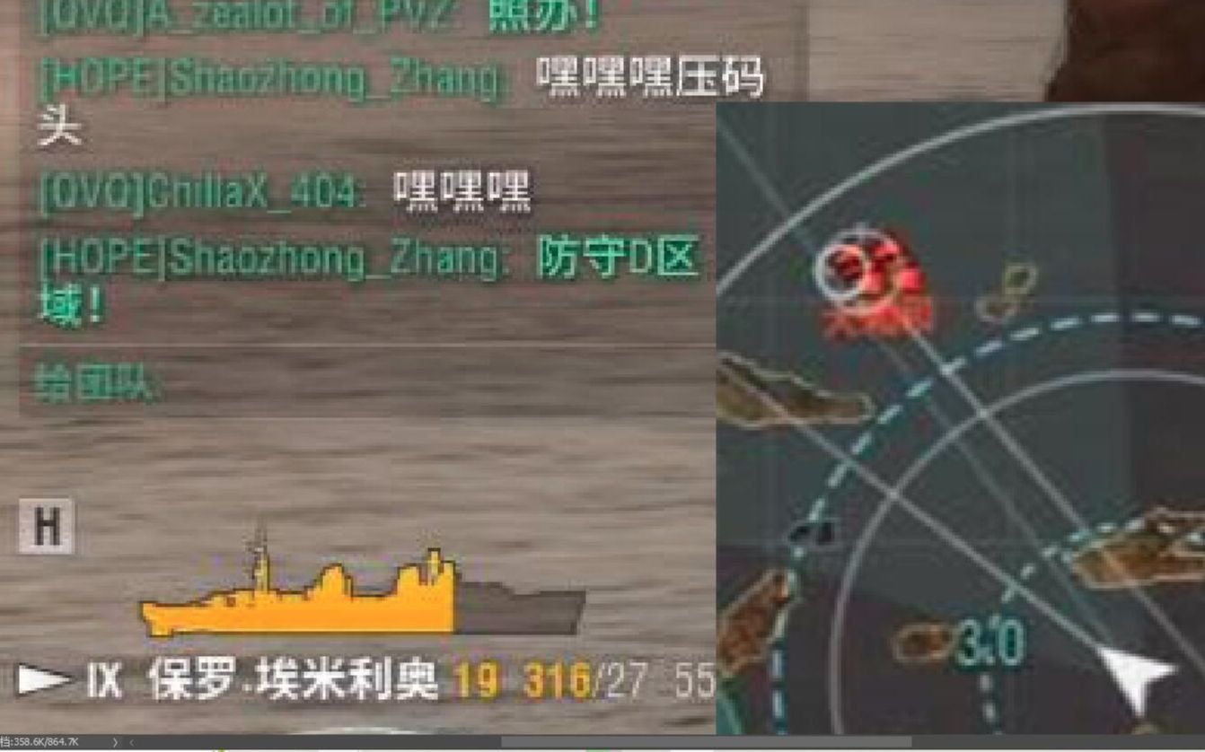 【战舰世界】聊天流保罗
