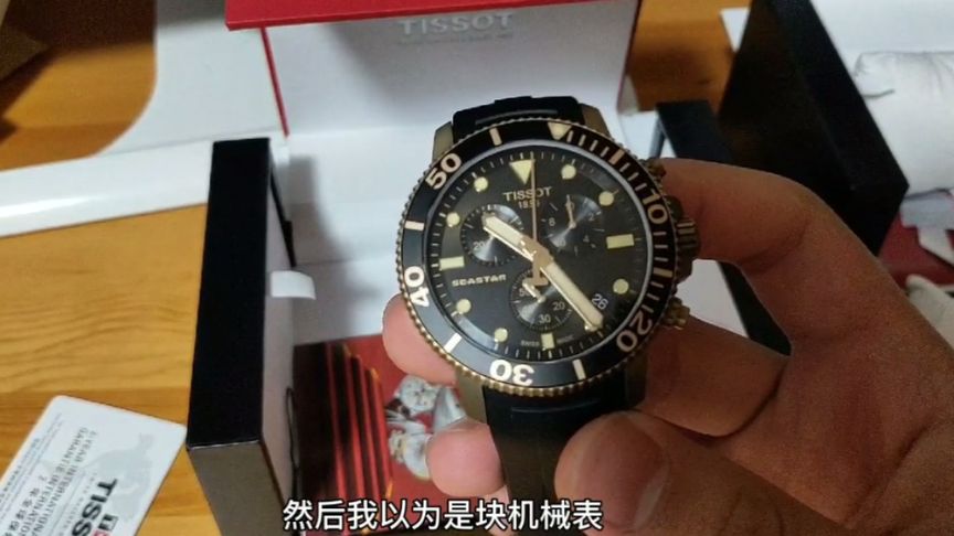 vlog(29)天梭(TISSOT)海星石英潜水表开箱视频