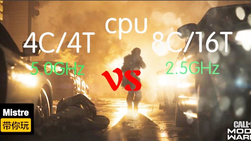 打绝地求生类的游戏是CPU主频高好还是狠心多好?实测告送你。