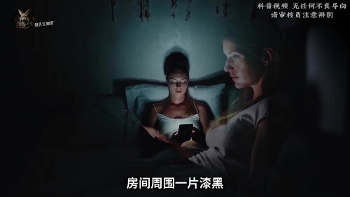 黑暗中玩手机的危害有多大?看完这个视频,你绝对不敢再关灯玩手机!