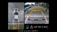 360全景记录仪,行车安全辅助系统