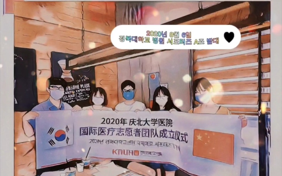 庆北大医院医疗支援活动总结报告