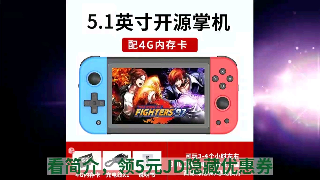 [JD秒杀无忧] 霸王宝盒 PSP掌上游戏机开源掌机X51复古GBA口袋...